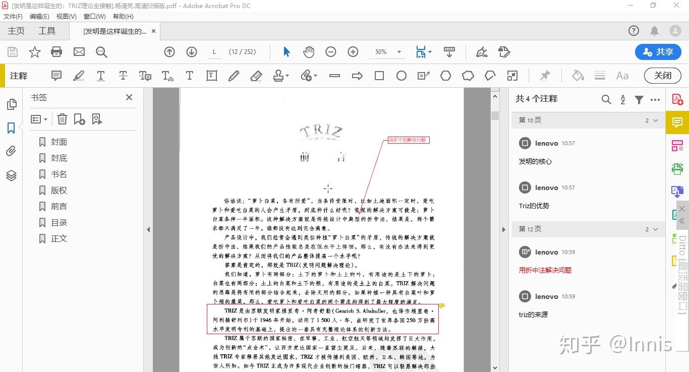 如何使用 BookxNote 这款软件学习？ - 知乎