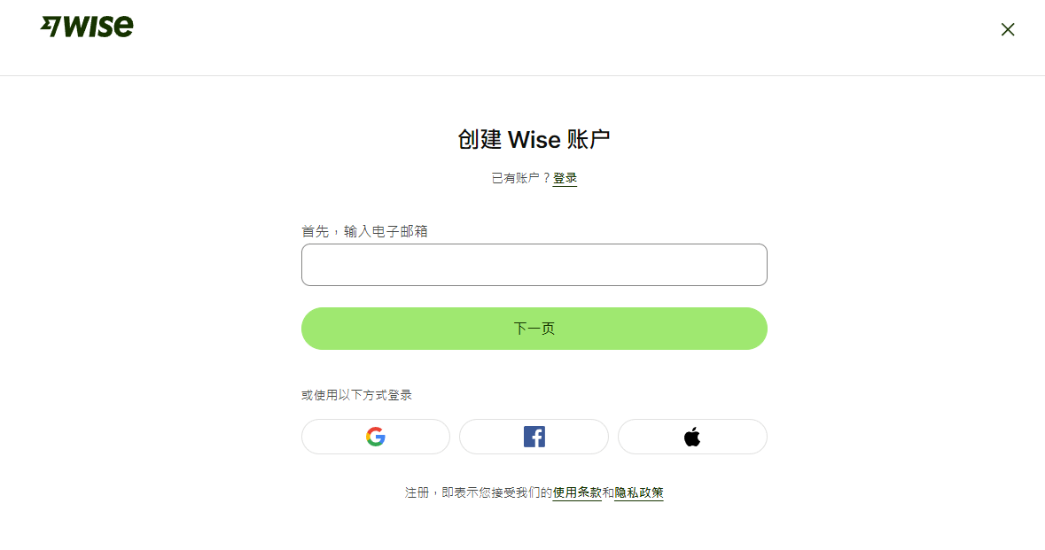 2025年12月个人Wise注册教程（图文） - 知乎