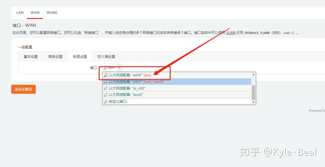 OPENWRT-KOOLSHARE软路由，一级/单臂/二级/旁软路由设置单臂路由联网教程 - 知乎