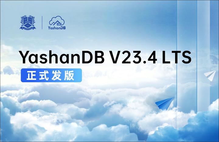 YashanDB V23.4 LTS 正式发布｜两地三中心、库级闪回重磅特性上线，生产级可用性再升级 - 知乎