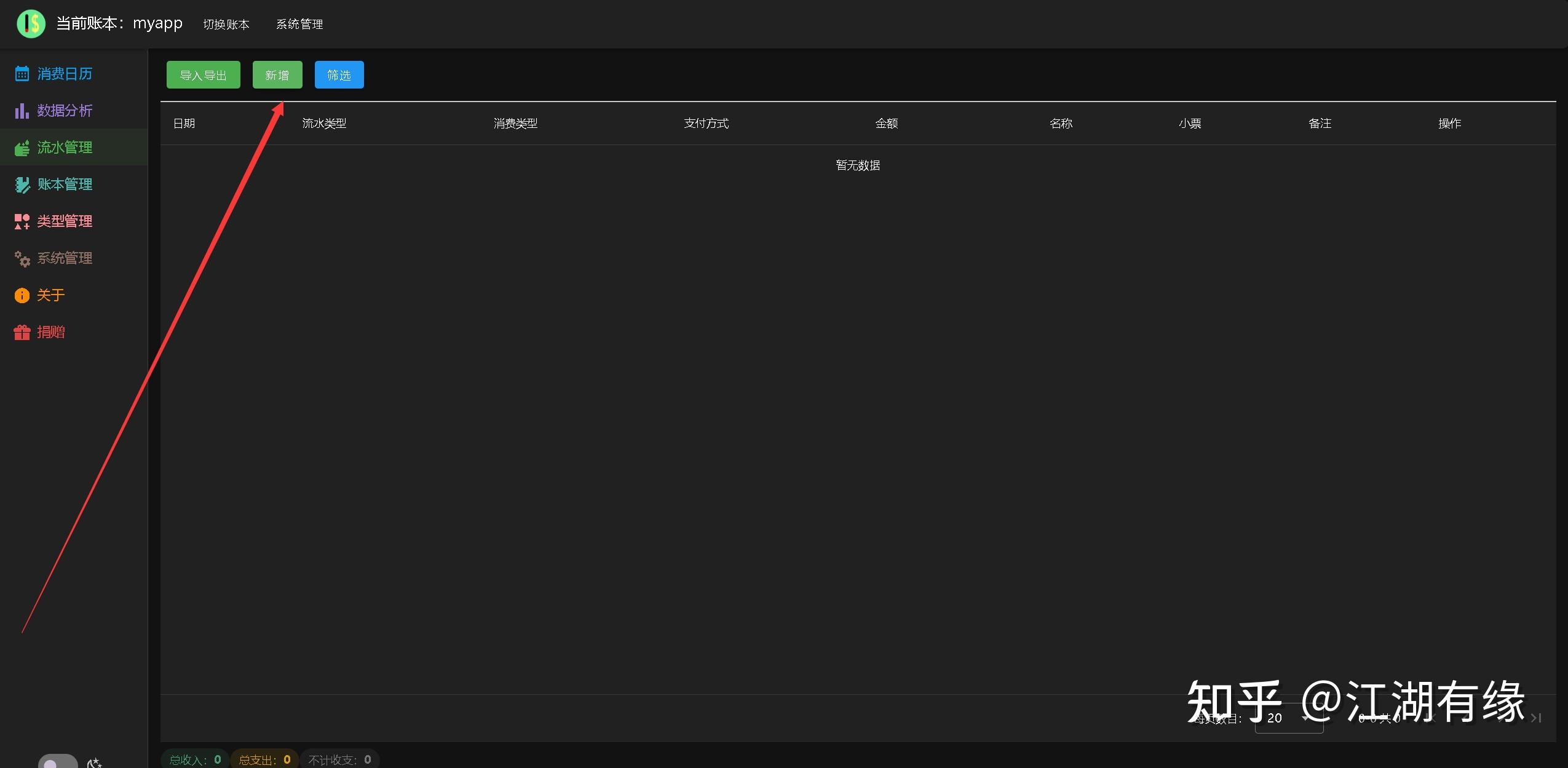 【Docker项目实战】使用Docker部署cashbook记账本工具 - 知乎