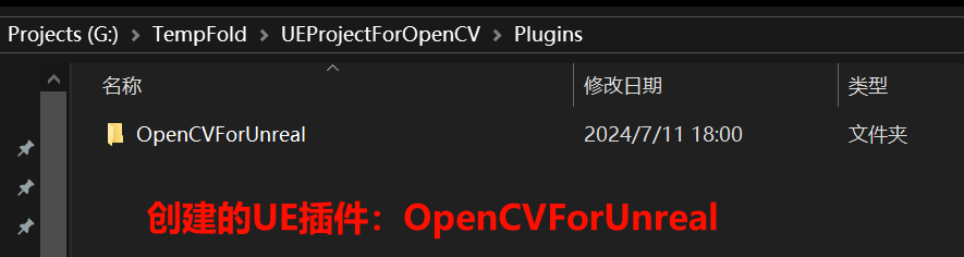 在UE插件中集成OpenCV库 - 知乎