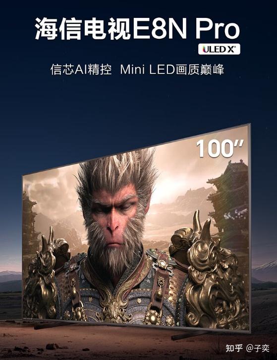 海信E8N-Pro和E8N-Ultra发布，可以买吗？2024年高端miniLED电视推荐 - 知乎