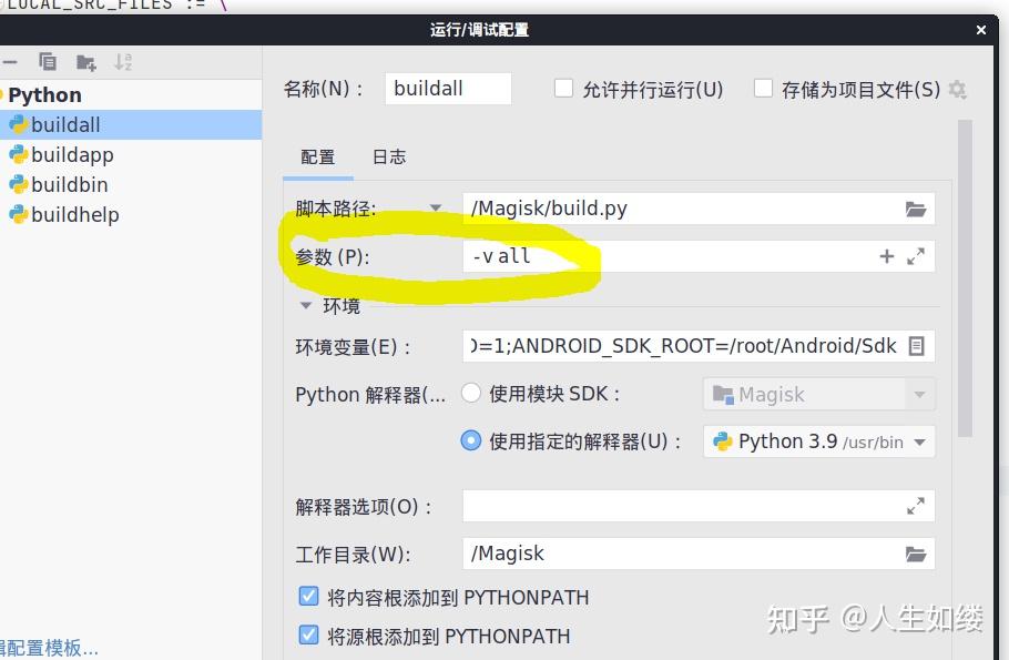 手把手教你从源码开始编译Magisk APP和依赖项 - 知乎