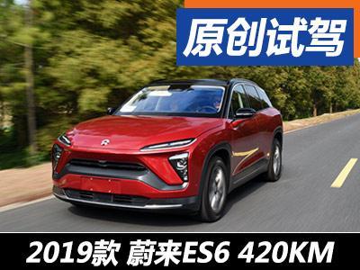 意在性价比？ 试驾蔚来ES6 420KM基准版 - 知乎