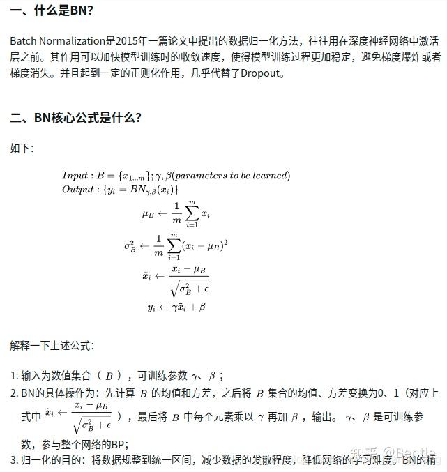 深度学习中的正则化方法 - 知乎