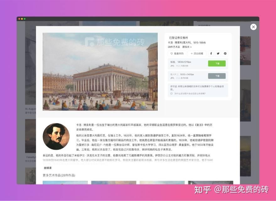 Artvee - 提供古典和现代艺术画作欣赏和下载的网站，支持免费授权用于个人和商业用途 - 知乎