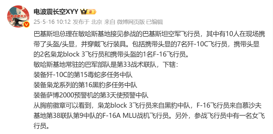 印巴“五七空战”中，配合歼10CE对霹雳15E实施了“A射B导”的是ZDK-03还是萨博2000？ - 知乎
