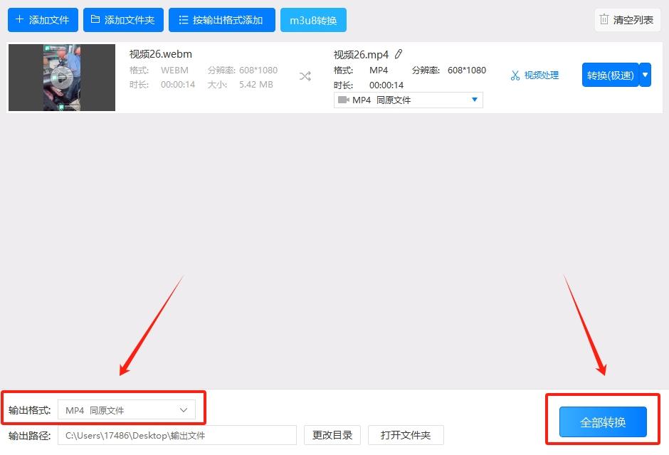 如何将webm格式转换成mp4？超详细的五种webm转MP4方法！ - 知乎