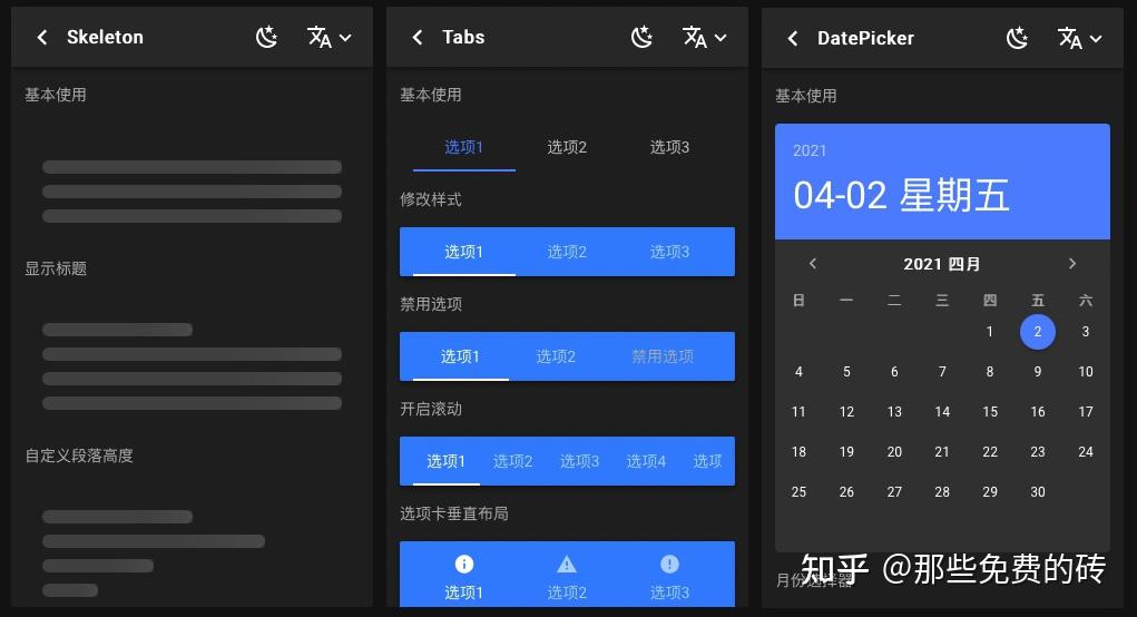 Varlet UI - 基于 Vue3 的免费开源 Material 风格移动端 UI 组件库，被尤雨溪/阮一峰等大神推荐 - 知乎