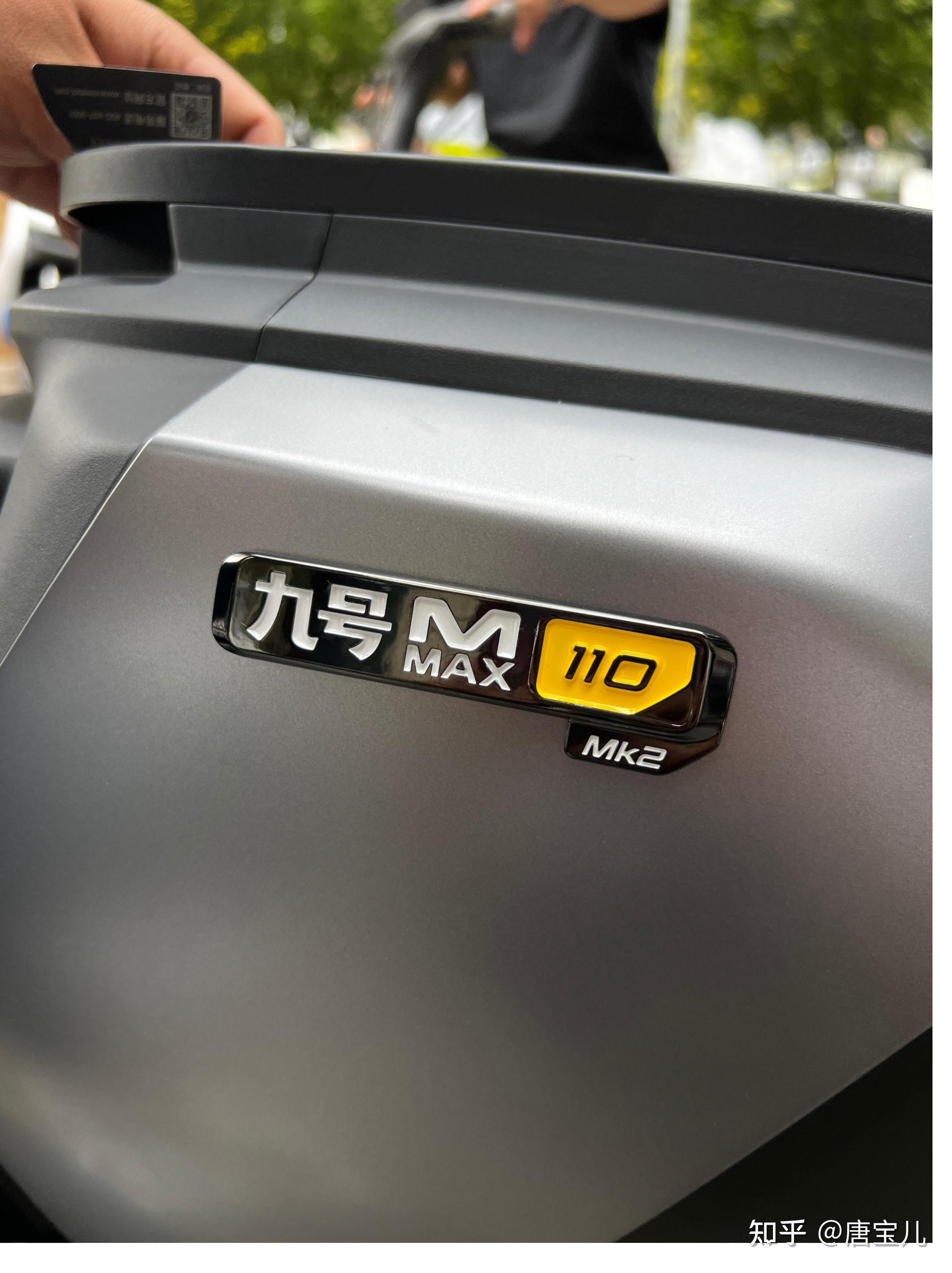 河北第一批九号机械师1二代 Mmax 110 MK2新国标电动自行车入手详评 - 知乎