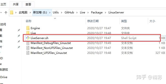 【UE4 虚幻4】LinuxServer打包 - 知乎