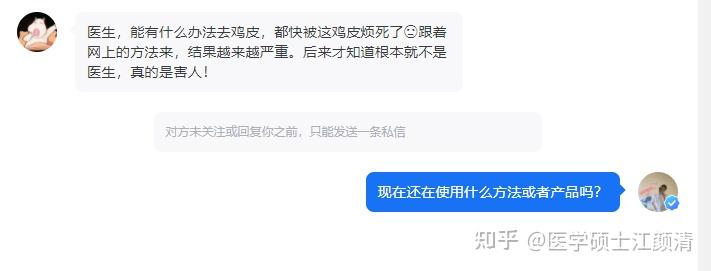 一周2次搞定鸡皮肤 手臂、后背、腿上长满了 鸡皮肤”，又粗糙又痒该怎么办？鸡皮肤怎么去除？千万别用手抠，认证医生教你4步成功上岸！ 知乎