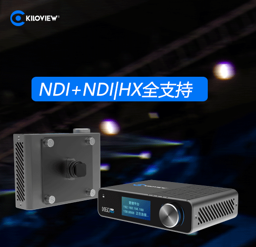 荣耀出品 | 千视NDI+NDI|HX全能编解码器重磅来袭 - 知乎