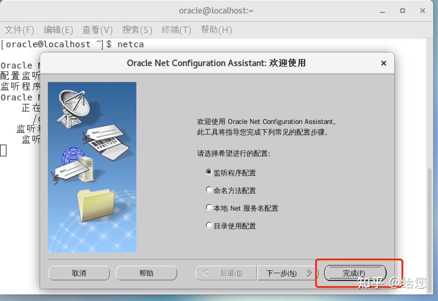 LINUX中安装oracle 19c详细步骤 - 知乎