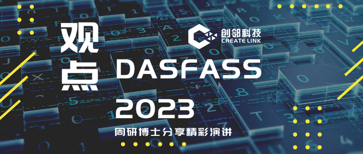 DASFAA 2023｜创邻科技周研博士分享前沿图数据库观点 - 知乎