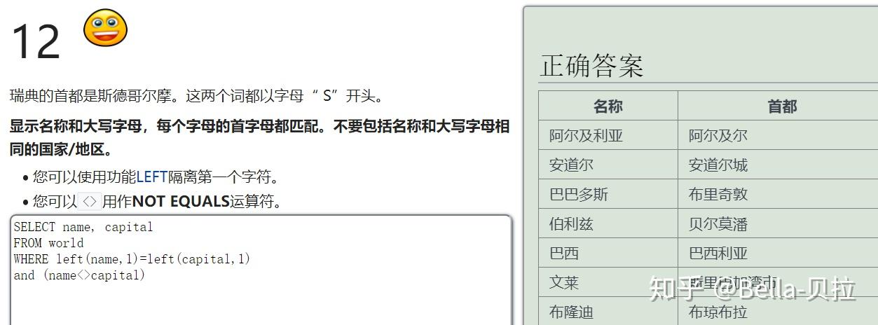 sqlzoo练习3（含答案）：SELECT from WORLD Tutorial - 知乎