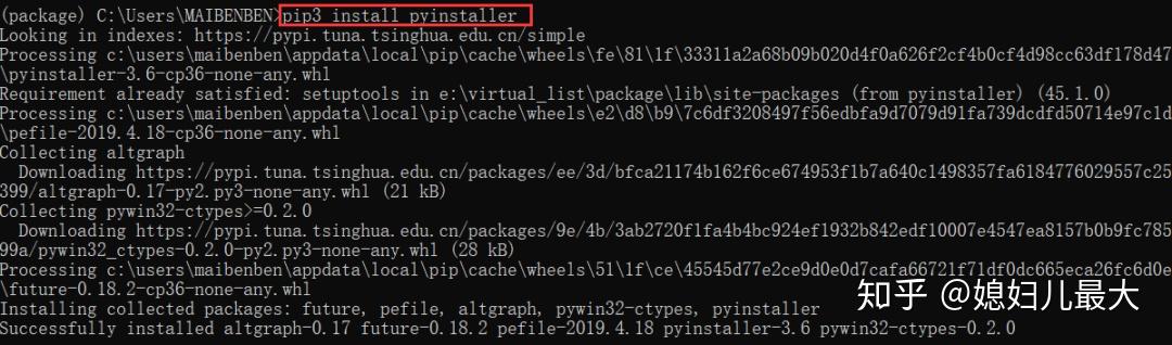 别再问我怎么python打包成exe了！ 知乎 