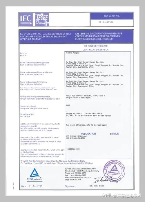 TUV奥地利是正规认证机构吗？ 和TUV南德有关系吗？ - 知乎