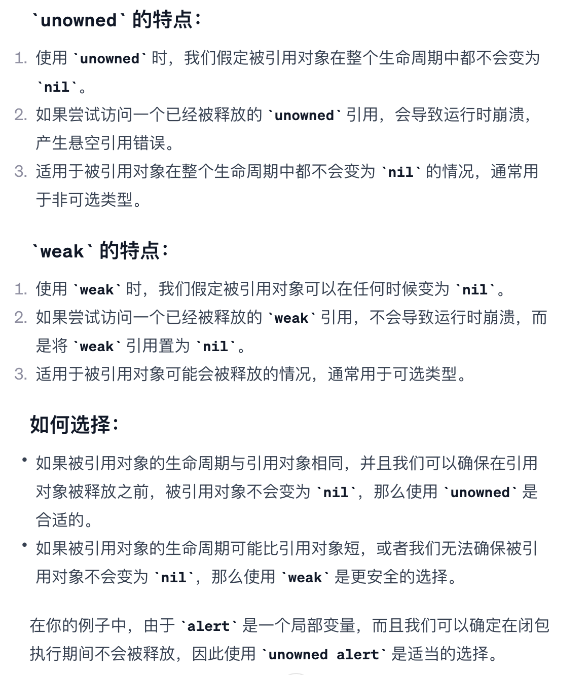 Unowned和weak - 知乎