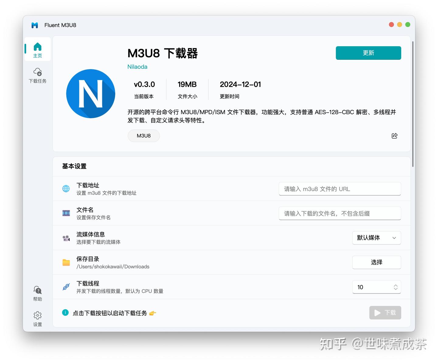 【工具推荐】M3U8下载器！文末有下载地址以及访问海外网站方法（例如：进入GitHub秒进入） - 知乎