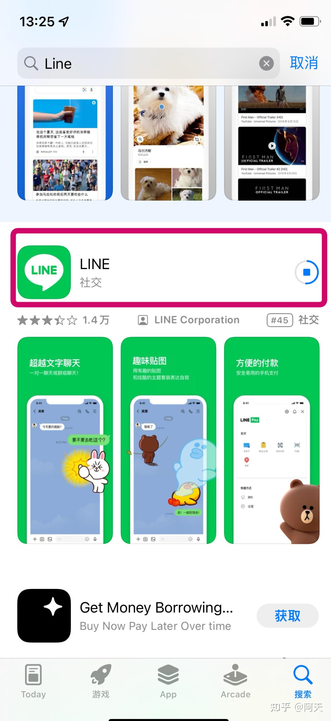 Line在国内如何使用 - 知乎