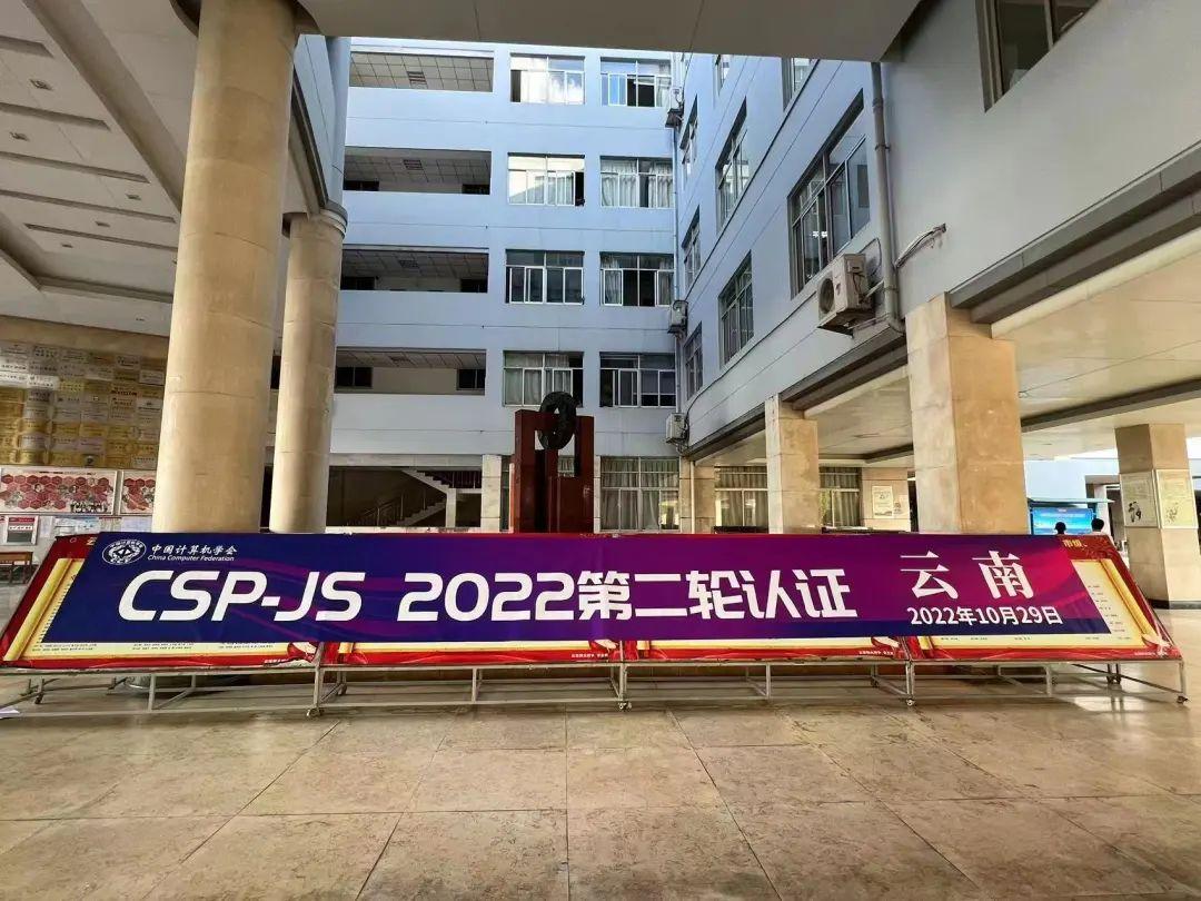 共克时艰，CSP-JS如期举行 - 知乎