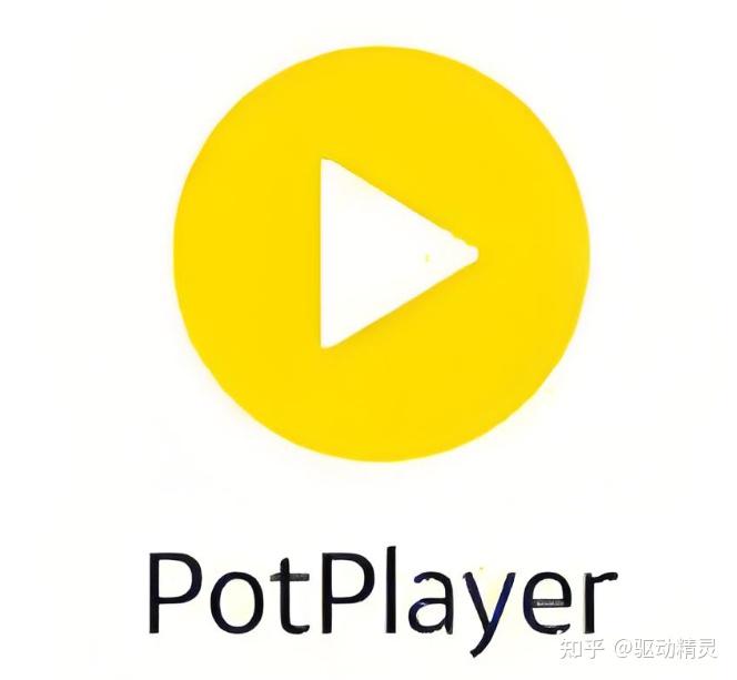 还在纠结播放器？PotPlayer 在 Win10/Win11 的下载安装全流程（附常见问题解决） - 知乎