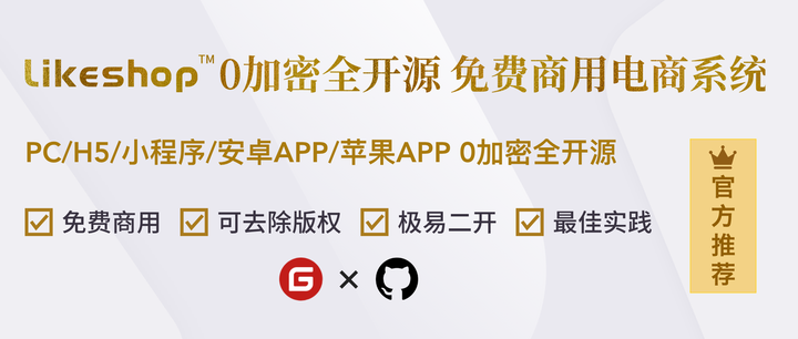 likeshop搭建商城系统，一步到位 - 知乎