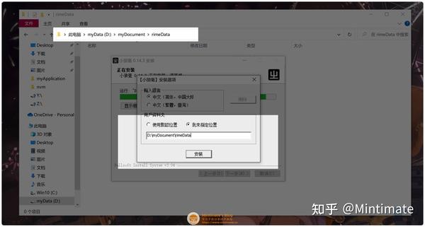 跨平台的开源输入法Rime配置详解，分分钟打造强大的个性化输入法 - 知乎