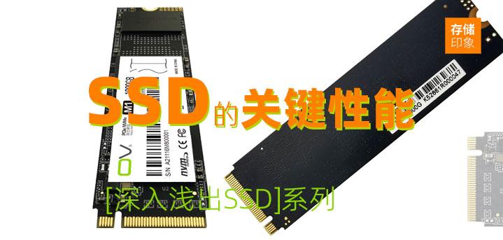 深入浅出SSD：一文读懂顺序读写、随机读写、4K读写、IOPS值等，值得一读的科普文 - 知乎