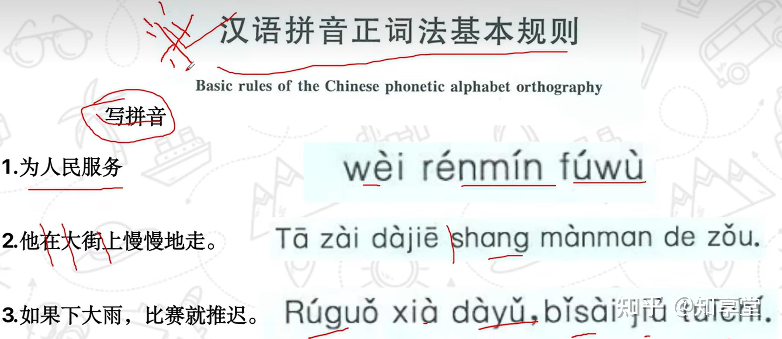 《国际中文教师证书（CTCSOL)》例题解析--2021年考试真题集一、二 - 知乎