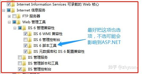 安装SQL SERVER 2005出现IIS功能要求警告解决方案 - 知乎