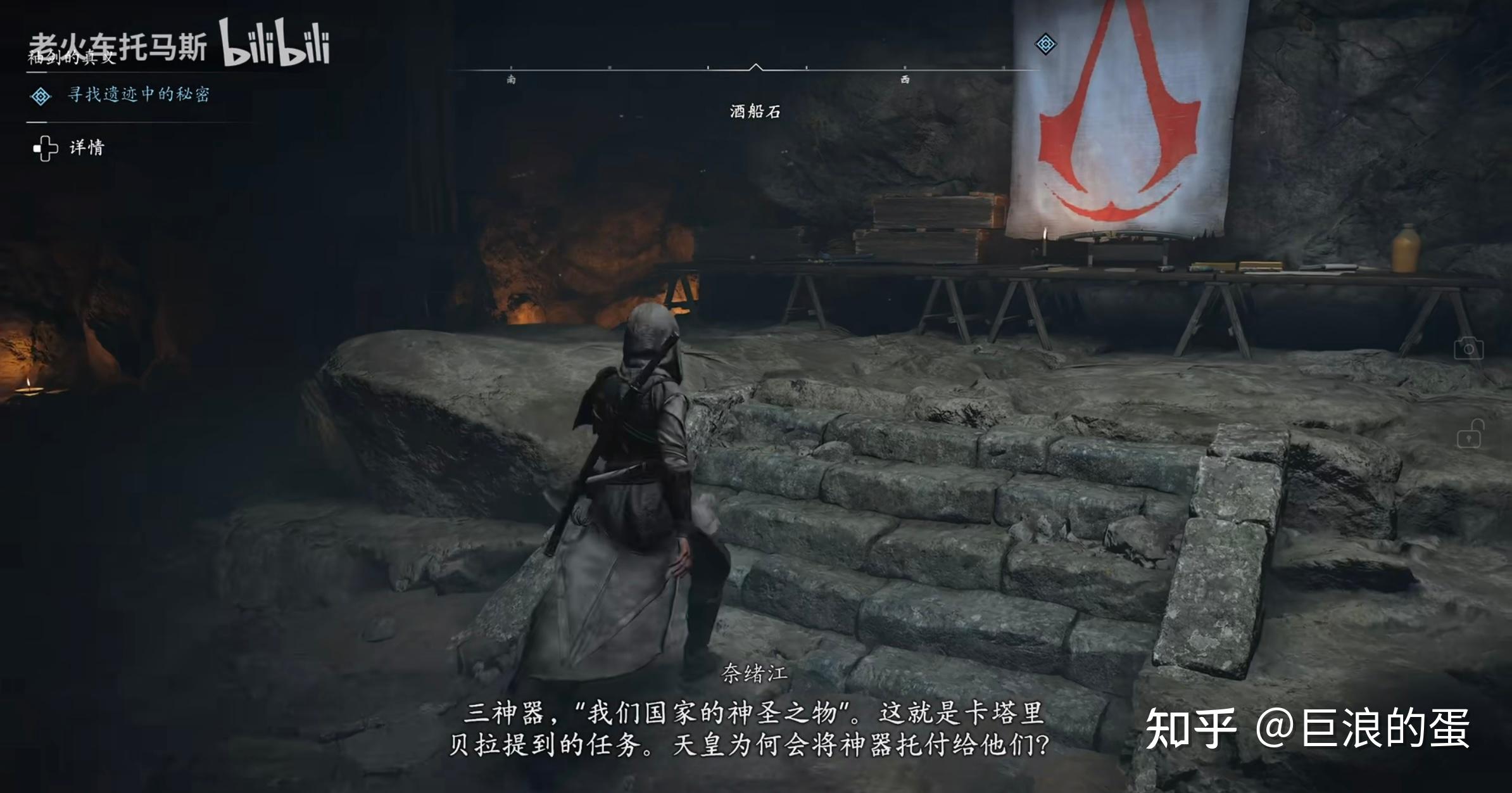《刺客信条：影》当中大家都在争夺的圣物到底是什么，在刺客信条历代故事里扮演着什么角色？ - 知乎