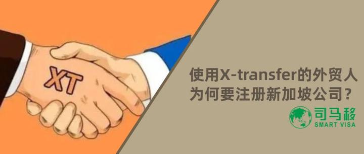 香港账户被关，X-transfer真的能为外贸人解决问题吗？ - 知乎