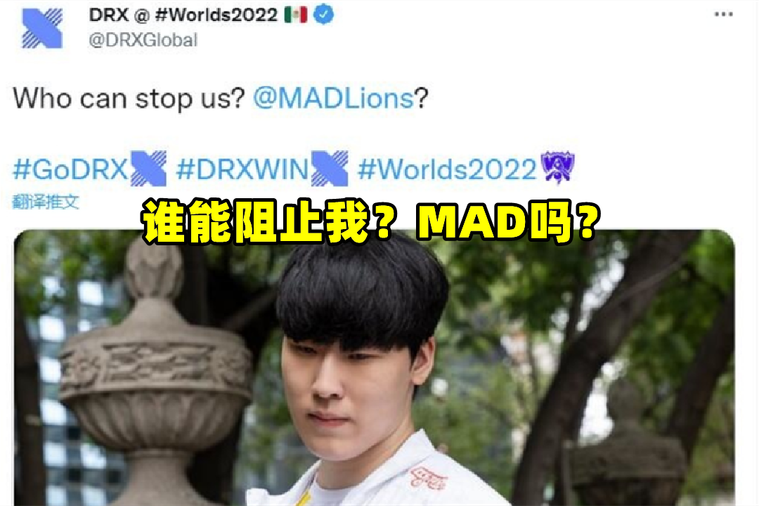 DRX独孤求败：谁能阻止我们，MAD吗？先别太狂：还有四种排名可能 - 知乎