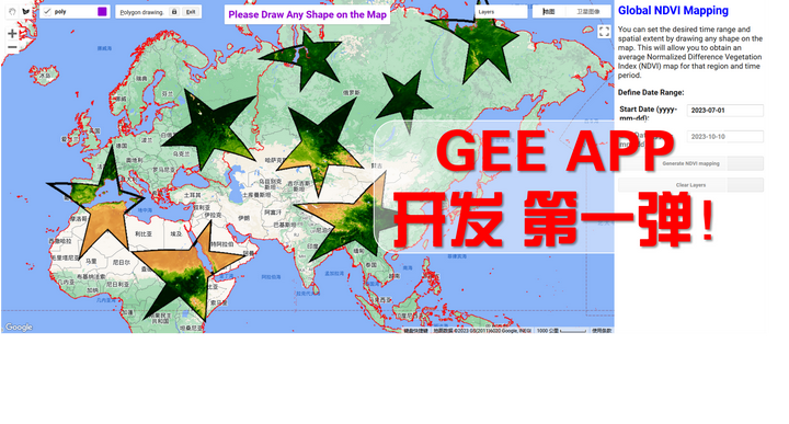 GEE (Google Earth Engine) APP 开发-第一集 - 知乎