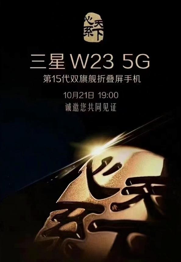 三星“心系天下”，全新商务w23到来，壕无人性的时候又到了~ - 知乎