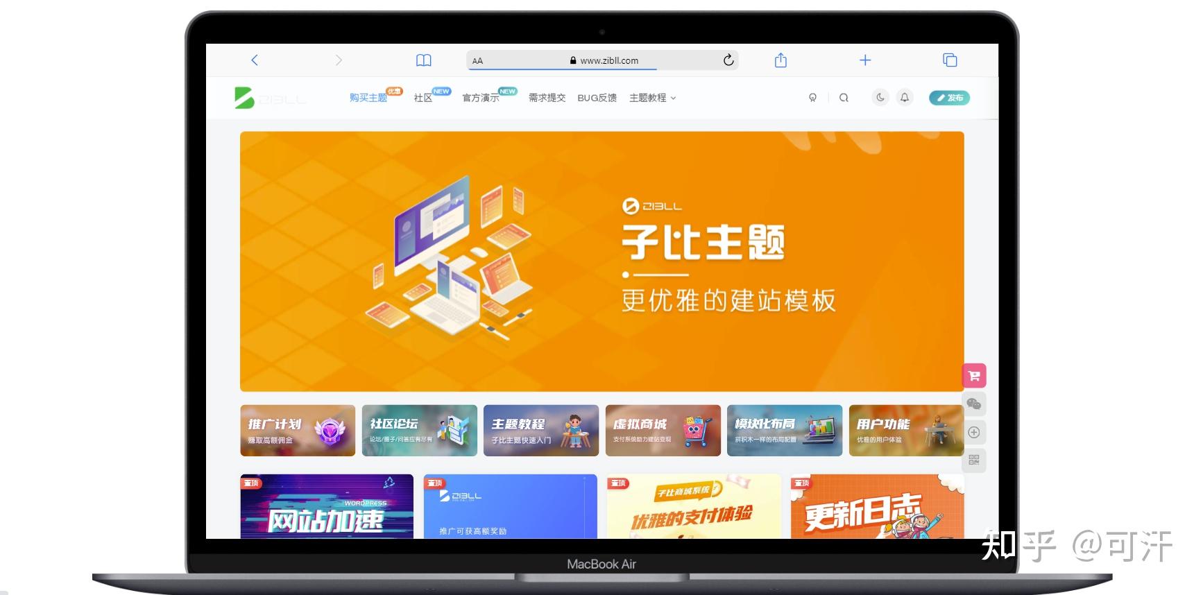 子比，萨龙网络，nicethene，日主题，7b2，等等这些国内Wordpress主题推荐？ - 知乎