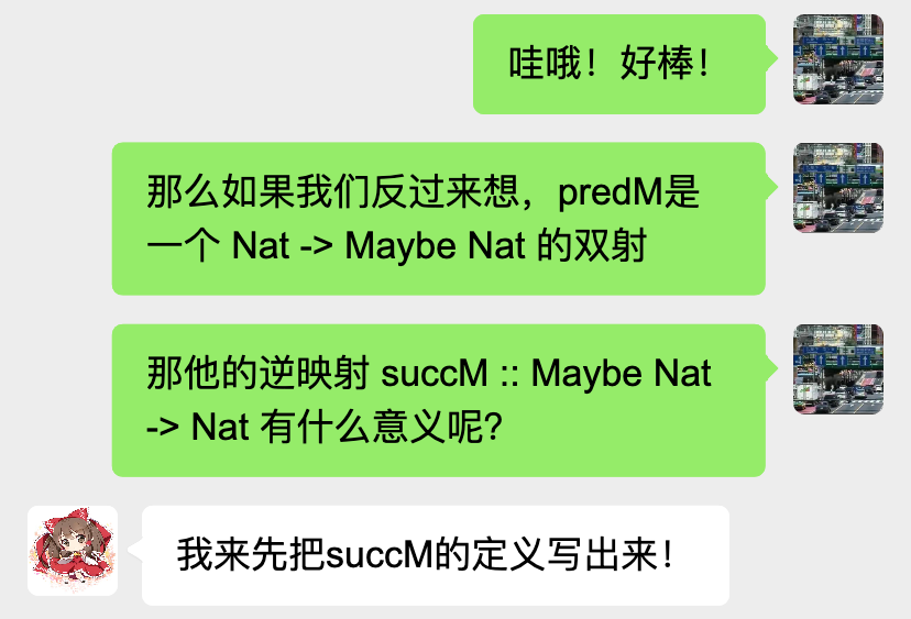 教12岁的妹妹在church计数中表示自然数前驱（pred） 知乎 