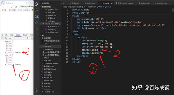 Js 重新认识concat 知乎 