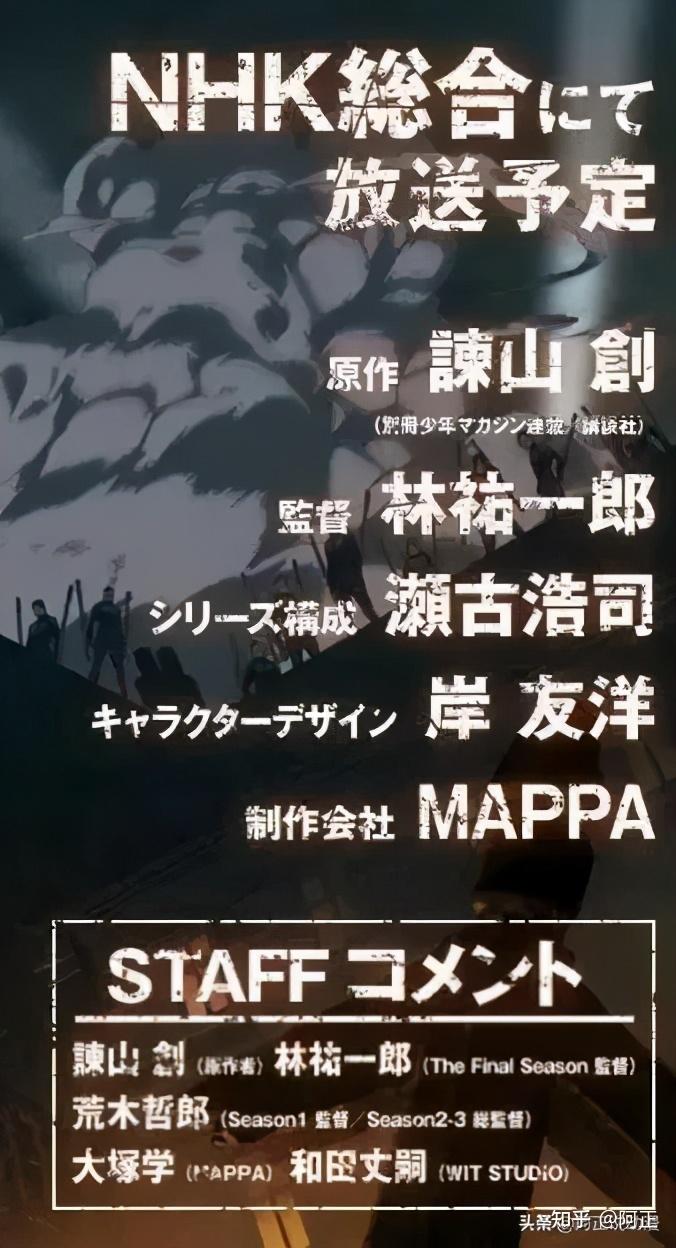 MAPPA 是一家怎样的动画制作公司？ - 知乎