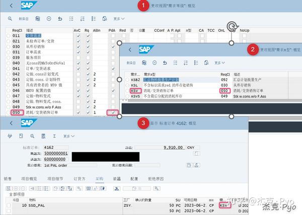 SAP S/4 HANA SD-PP，高级可承诺量（aATP）- 产品分配（PAL） - 知乎