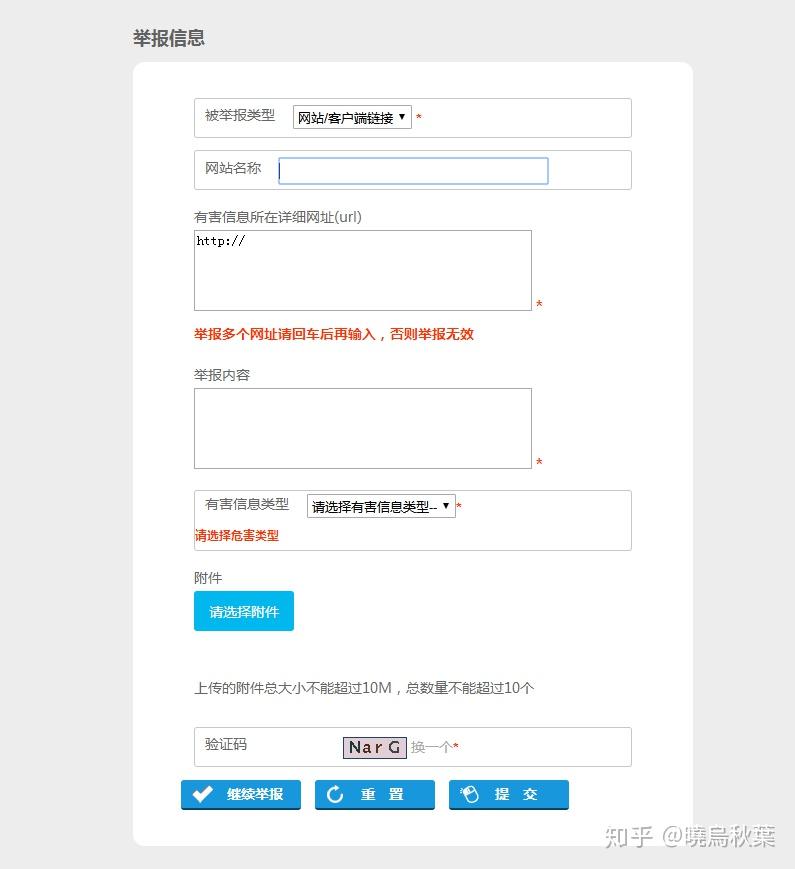 QQ盗号网站分析 - 知乎