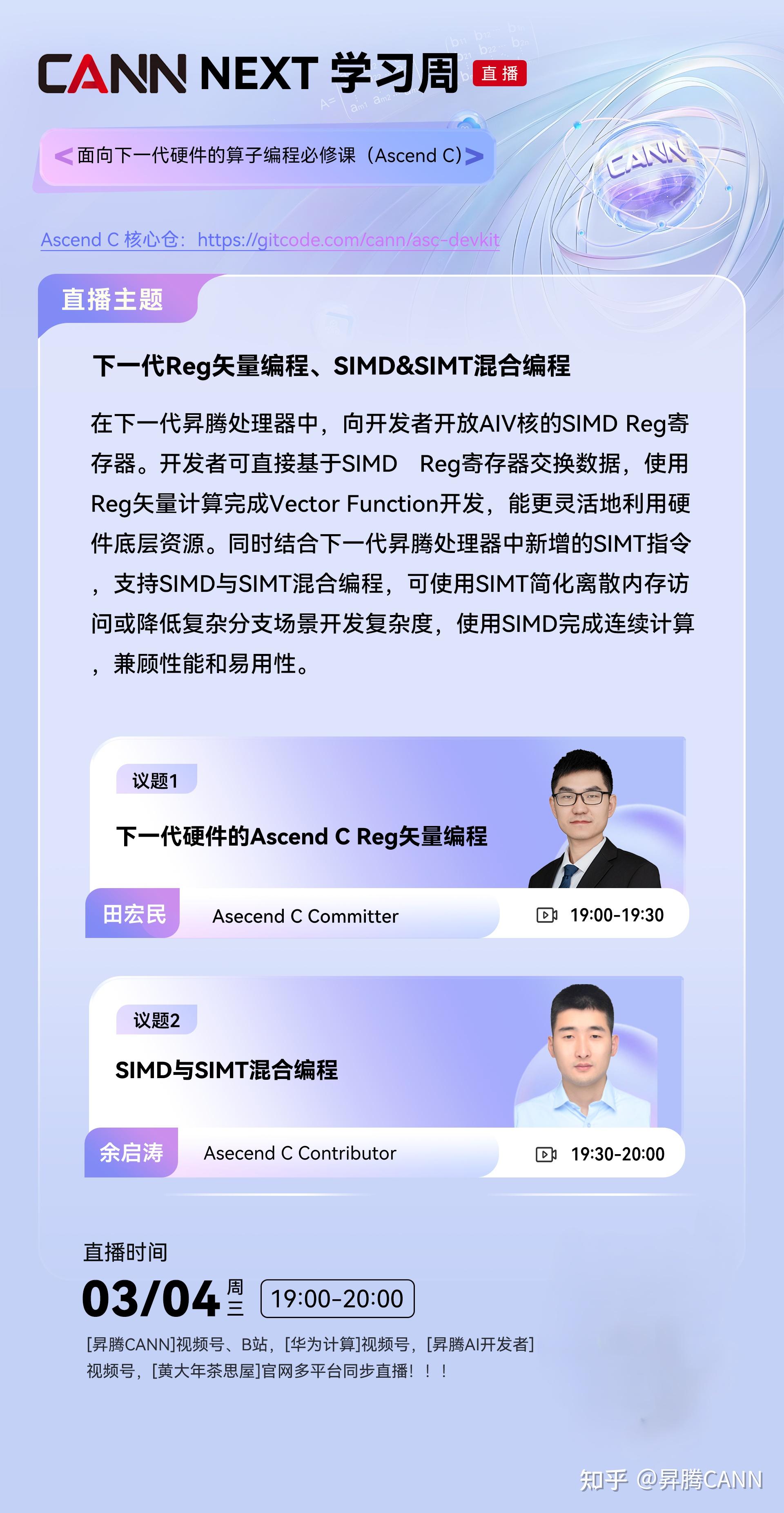 下一代Reg矢量编程、SIMD&SIMT混合编程 - 知乎