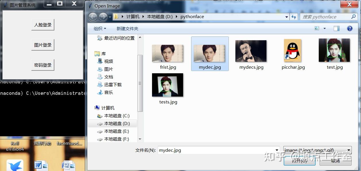 基于python实现人脸识别登录系统 - 知乎