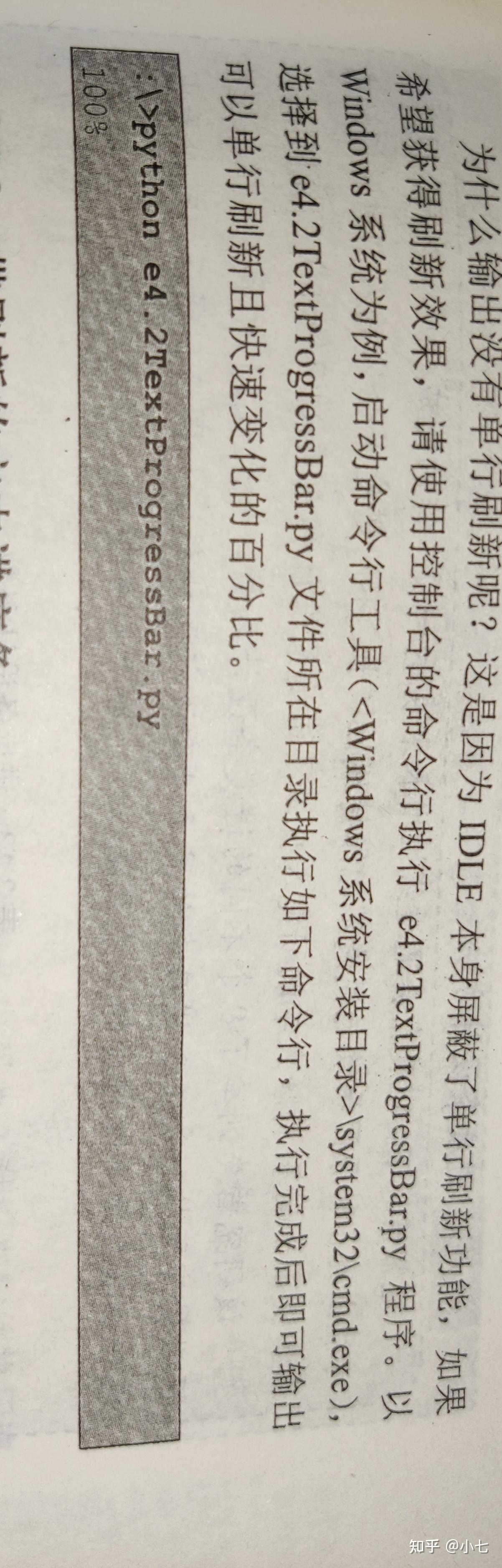 Python中r单行刷新不起作用？ 知乎 