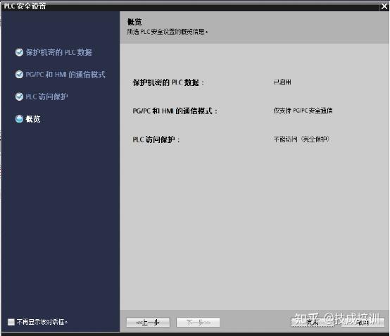 手把手教你用博图V17编写一个PLC程序 - 知乎