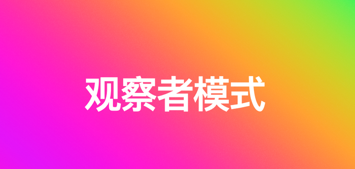 Javascript设计模式 观察者模式 知乎