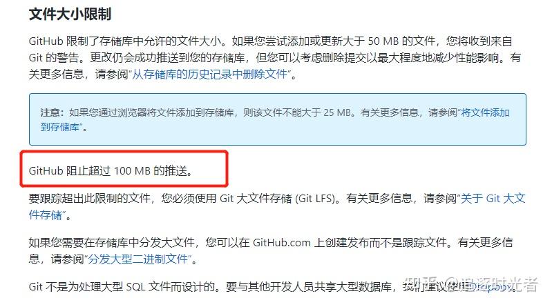 GitHub git push超过100MB大文件失败（write error: Broken pipe）完美解决 - 知乎